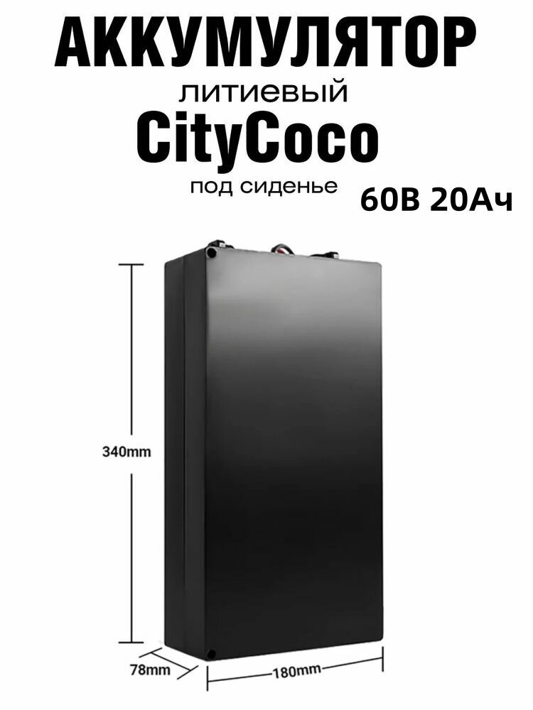 Аксессуары для гироскутера, моноколеса