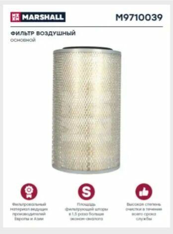 Фильтр воздушный D228 d117 H382мм / KAMAZ, MB, RVI, FORD