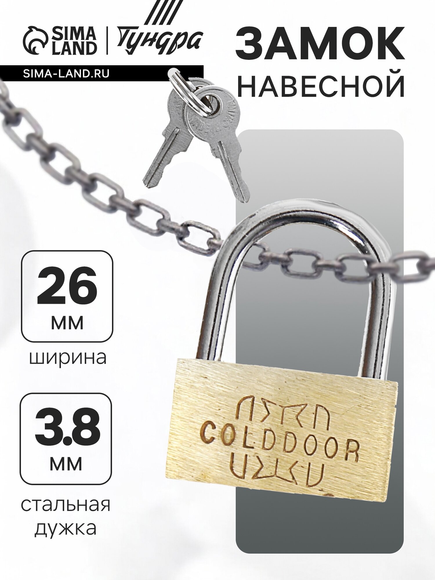 Замок навесной, тип 1, 26×35 мм, 2 ключа