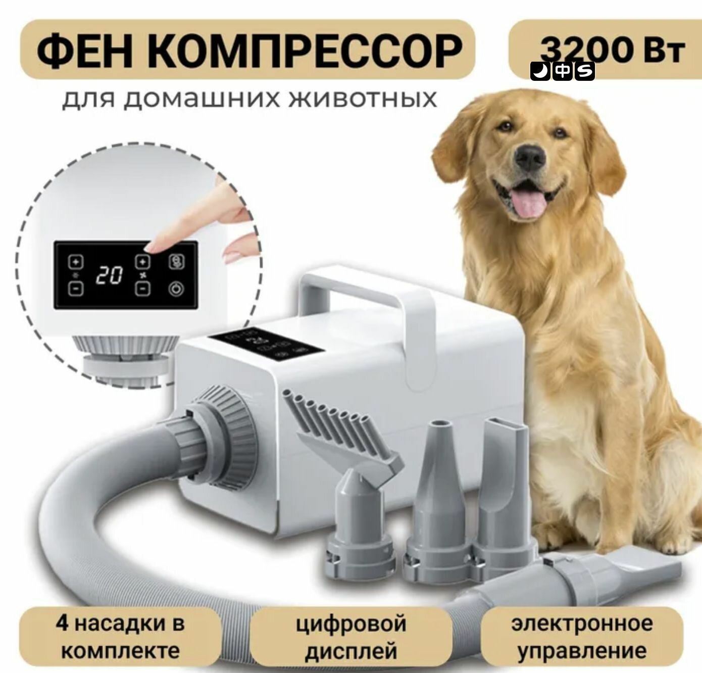 Фен компрессор для сушки животных кошек собак 3200Вт турбо, фен для домашних животных -jua