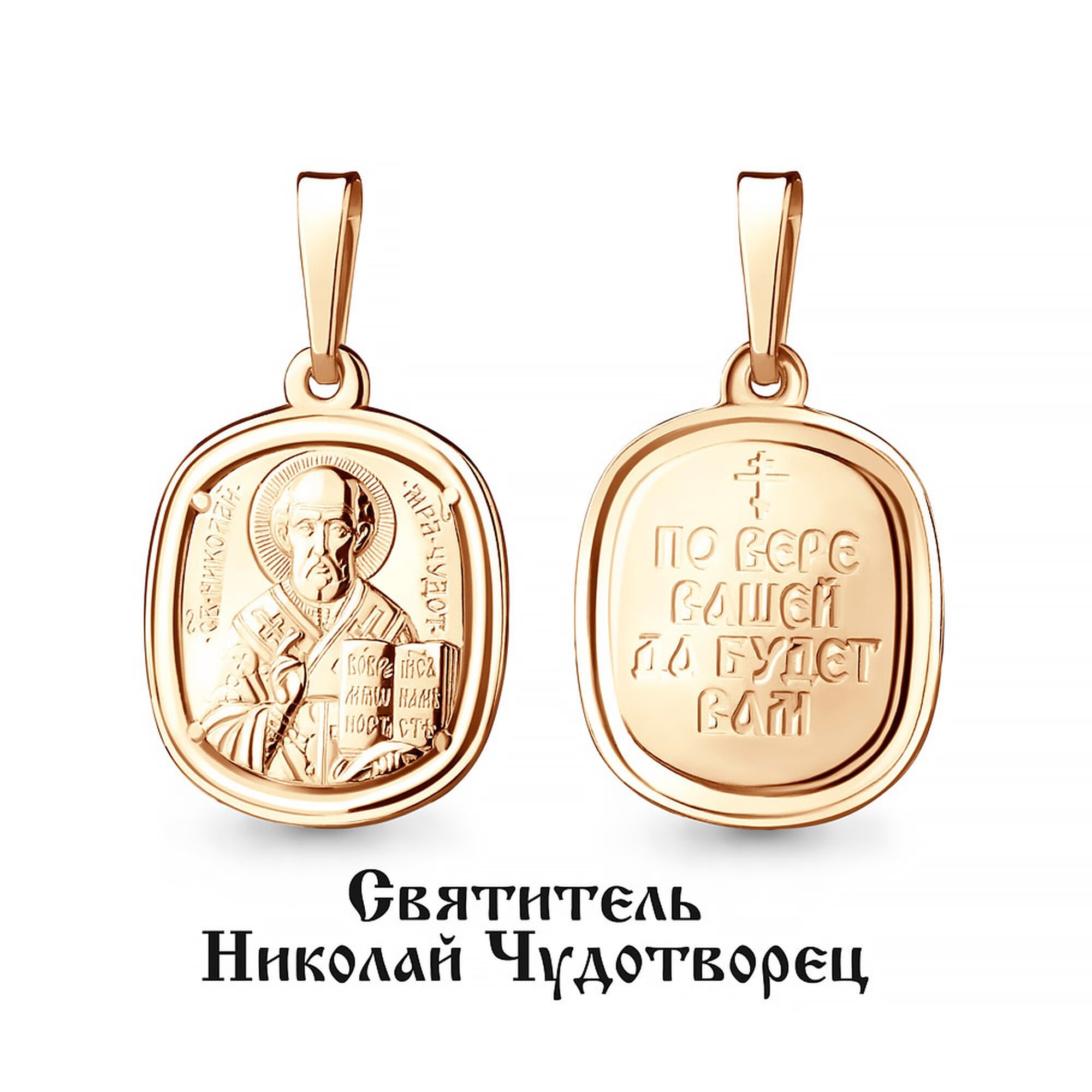 Иконка Diamant online, красное золото, 585 проба