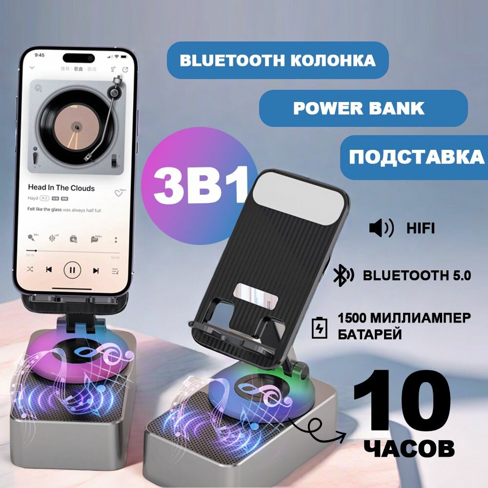 Подставка для телефона с Bluetooth динамиком и зарядкой, мобильный кронштейн с функцией Power Bank--