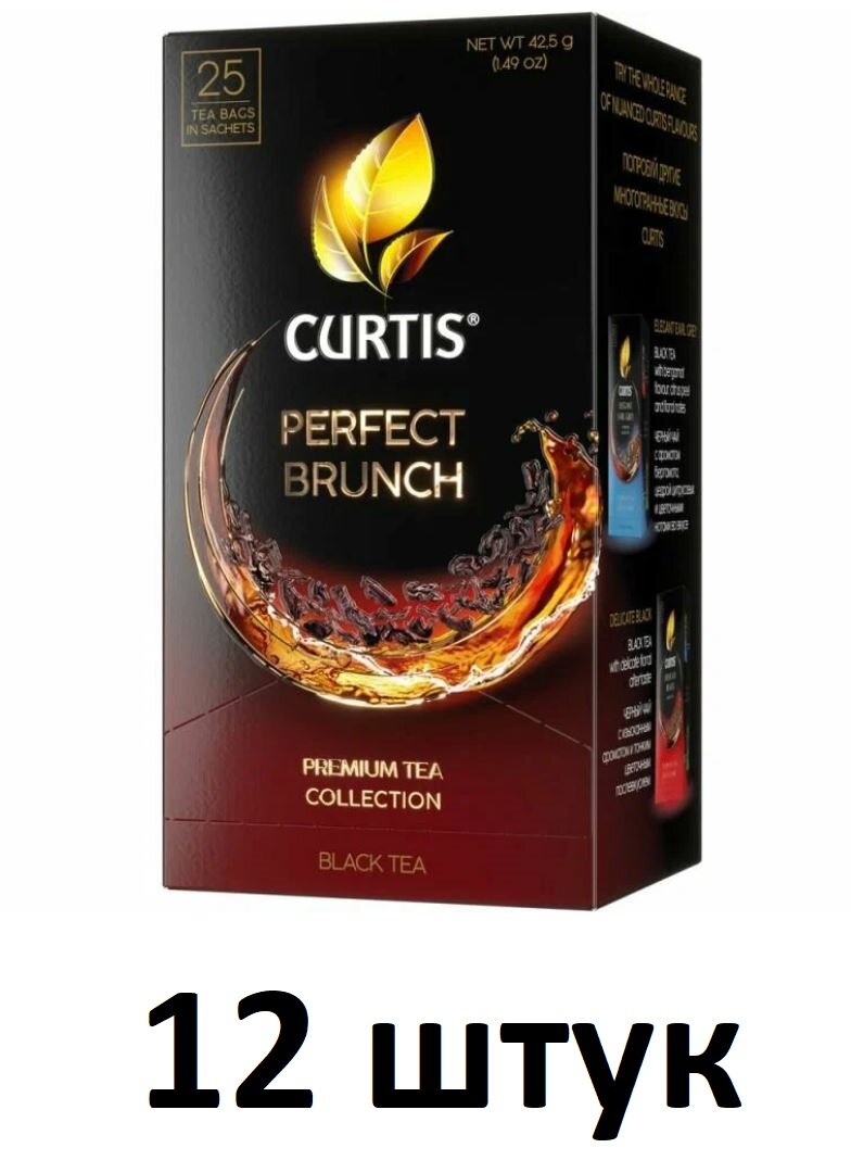 Curtis Чай черный Perfect brunch 25 пакетиков - 12 штук