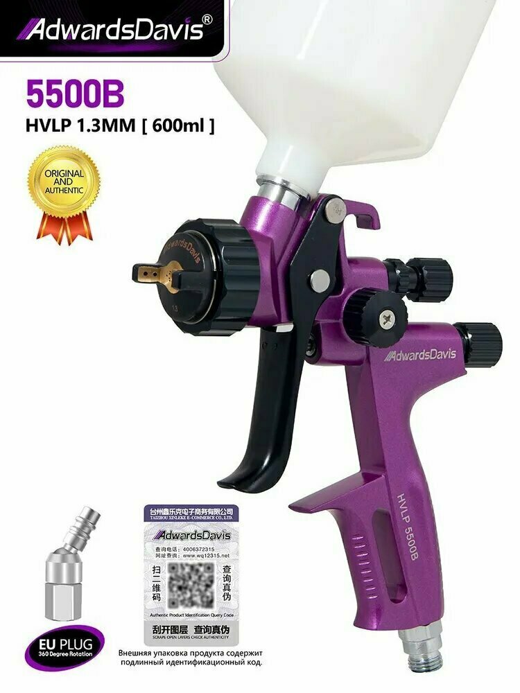AdwardsDavis HVLP Автомобильная мебель Пистолет-распылитель Сопло 1,3 мм Инструменты для нанесения покрытий Кубок 600 мл