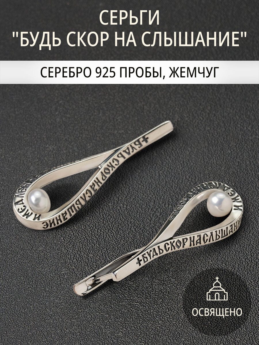 Серьги, серебро, 925 проба, чернение, жемчуг