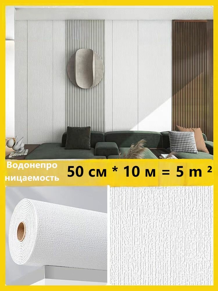 Самоклеящиеся обои для стен в рулоне мягкие c фольгой "Песочный Твид" 1000х50 см. пвх панели для кухни, в ванную, для дачи и дома