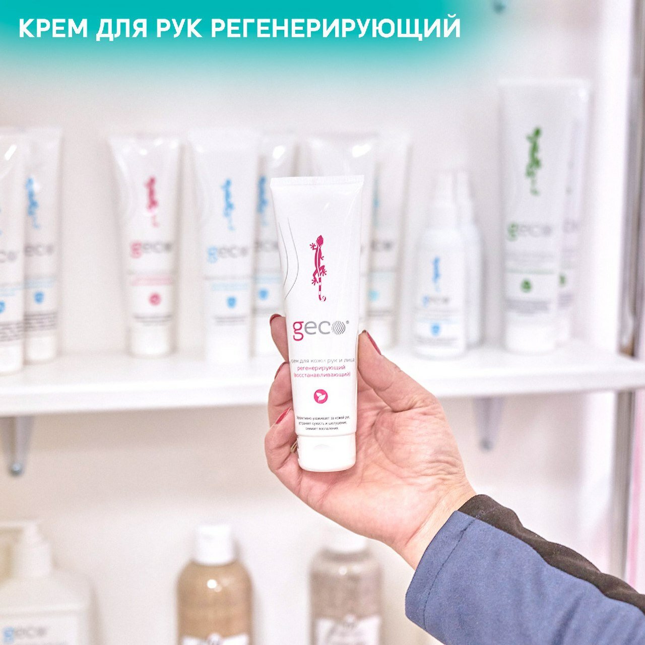 Крем регенерирующий (восстанавливающий) для рук и лица "Полоскун" 100мл