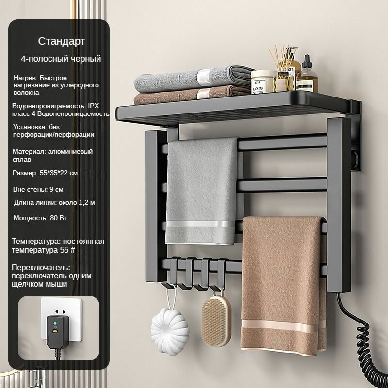Вешалка для полотенец с электроподогревом WTS 550 мм 350 мм трапециевидная
