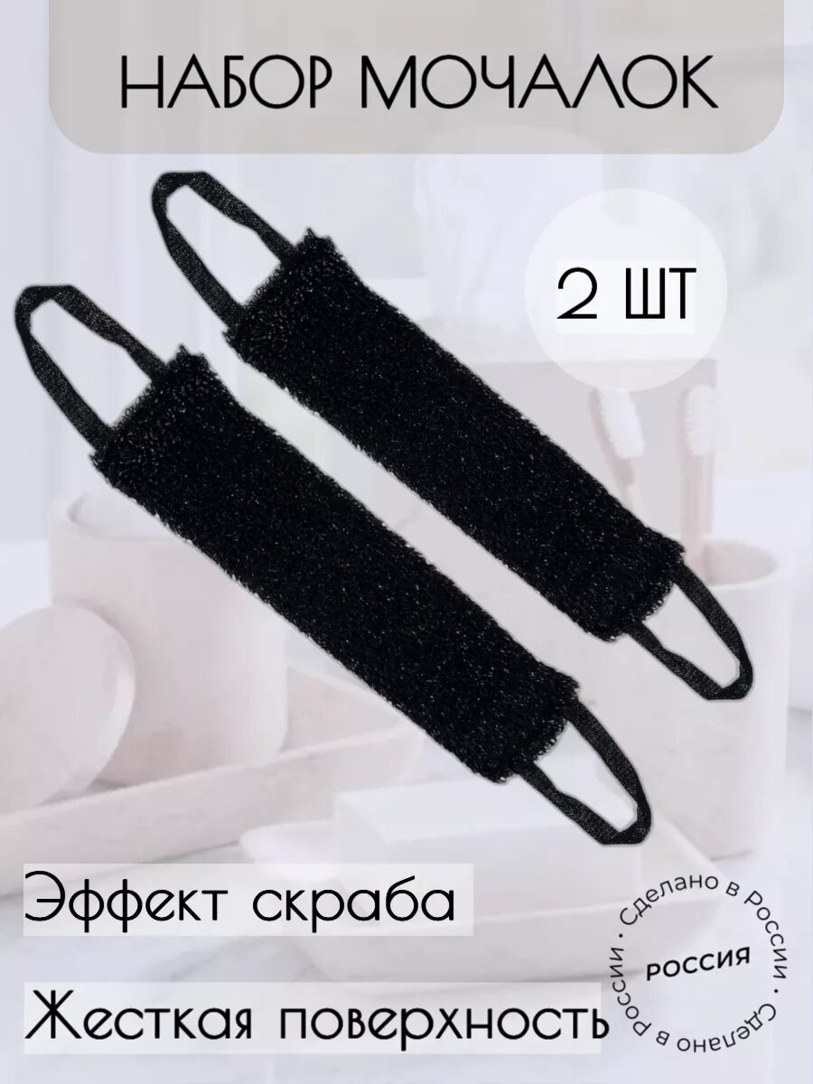 Мочалка для тела душа и бани массажная