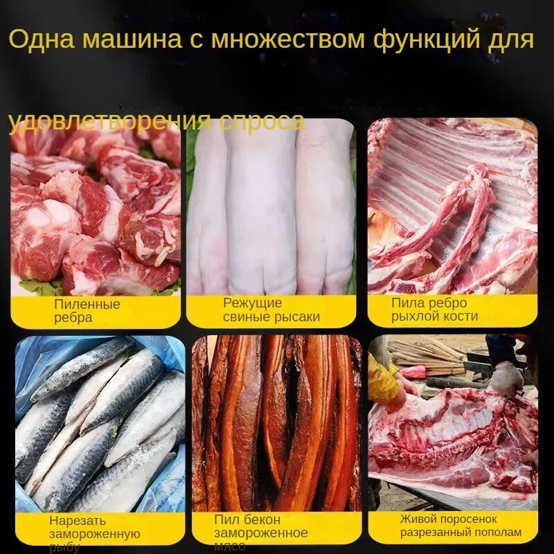 Электропила для мяса и костей, блокировка включения, плавная регулировка, мощность 2500 Ватт