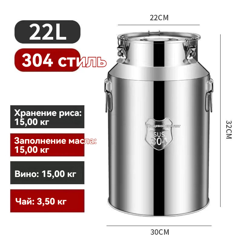 Бидон, Нержавеющая сталь, 22 л