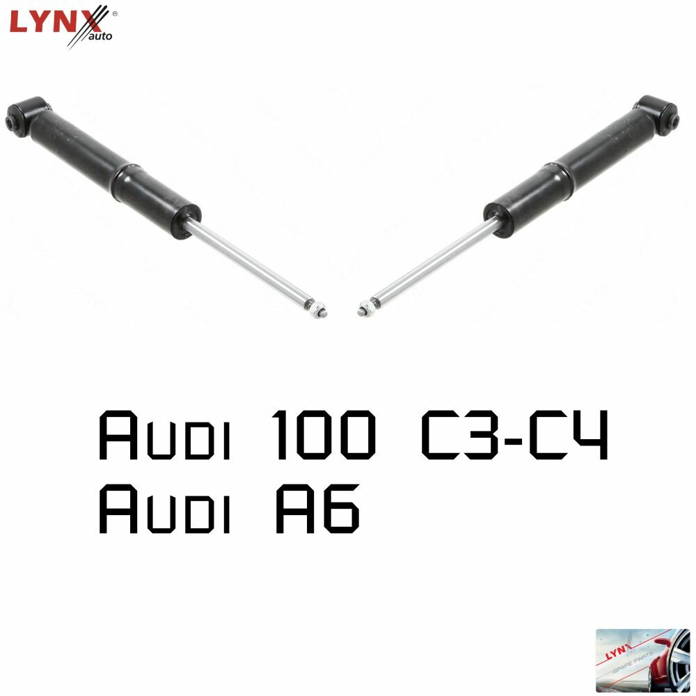 Задние амортизаторы Lynx для Audi 100 C3, C4, Audi 6, Ауди 100