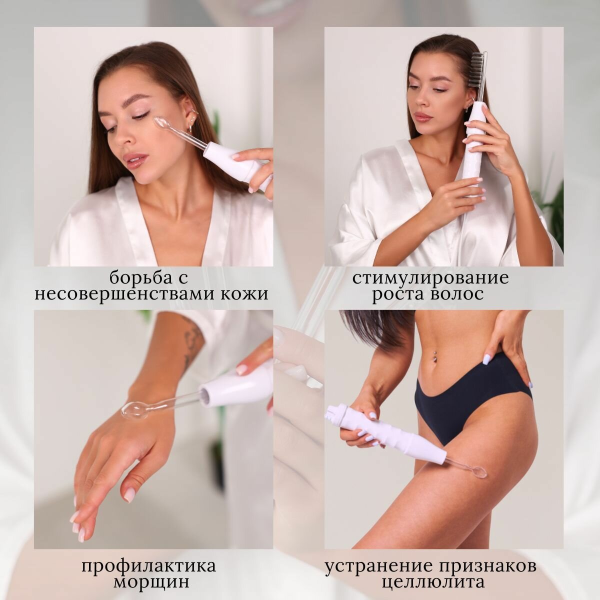 Дарсонваль