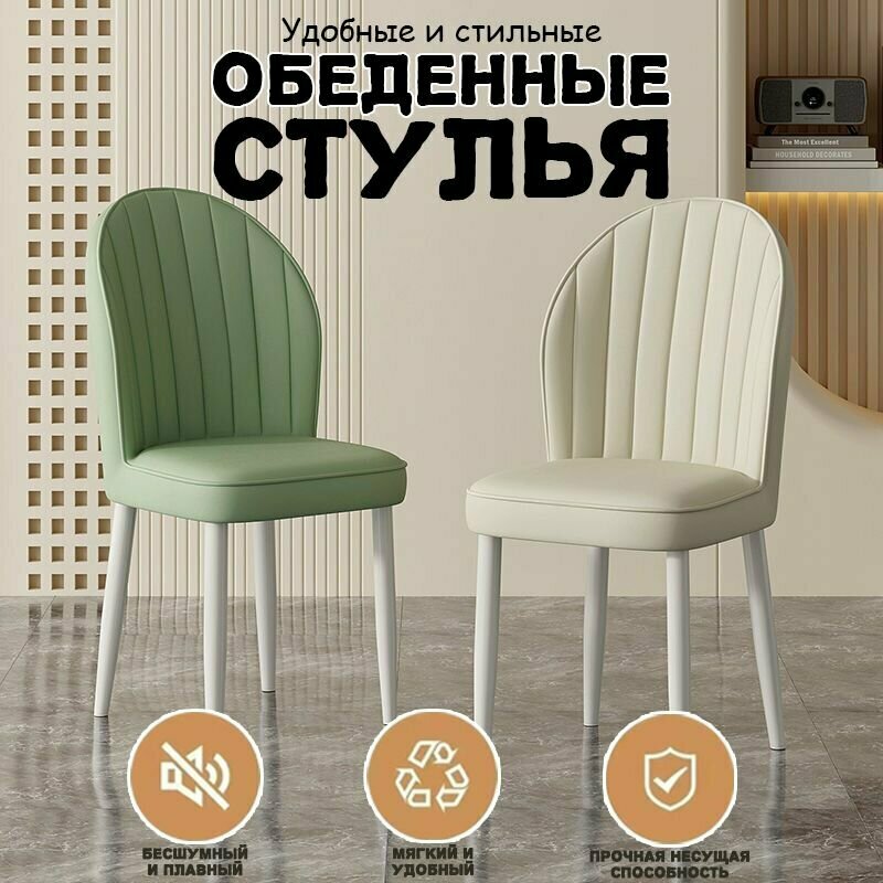 Удобные и стильные обеденные стулья