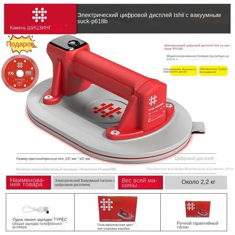 Вакуумная присоска для плитки