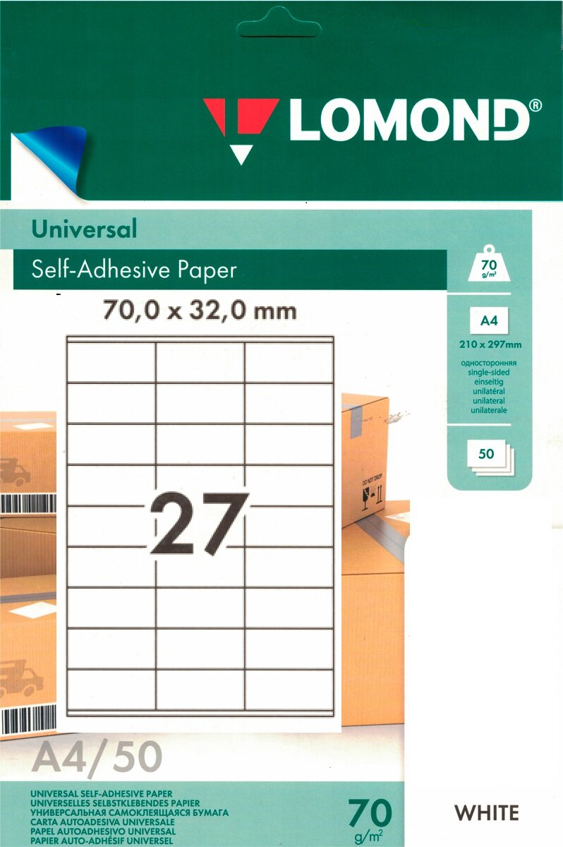 Самоклеящаяся бумага Lomond A4, 27 делений (70 x 32 мм) 50 листов (2100185) 70 г/м2, этикетки универсальные
