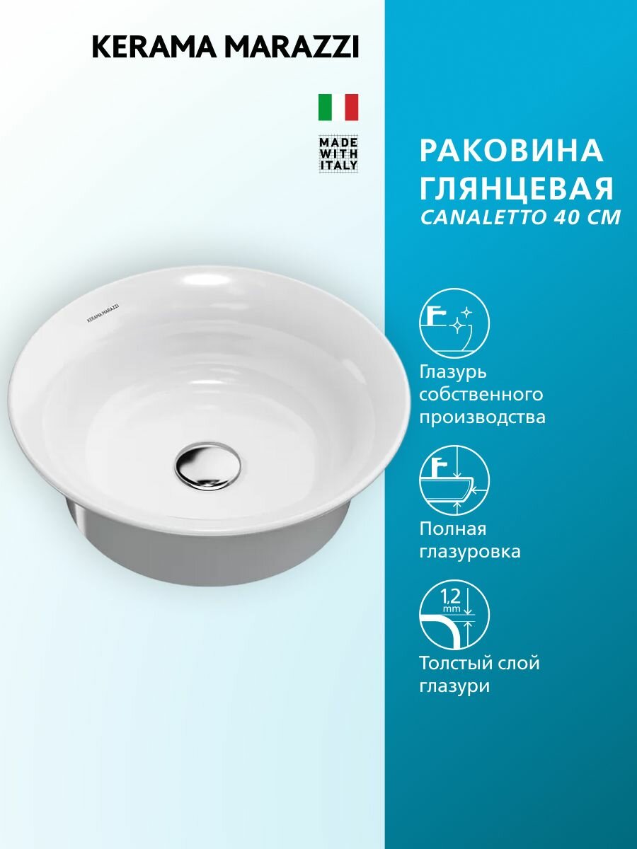 Раковина KERAMA MARAZZI CANALETTO накладная, 40 см, белая глянцевая, CN. wb.40