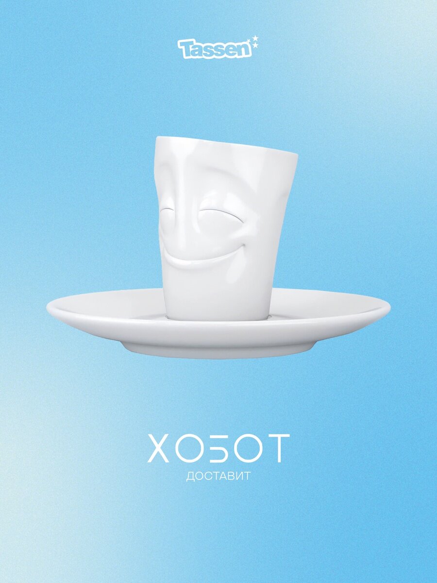 Кофейная пара Tassen Cheery T02.12.01