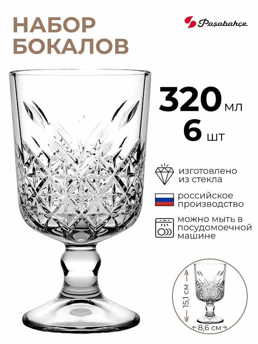 Набор бокалов для вина "Таймлесс" 320мл 6 шт.