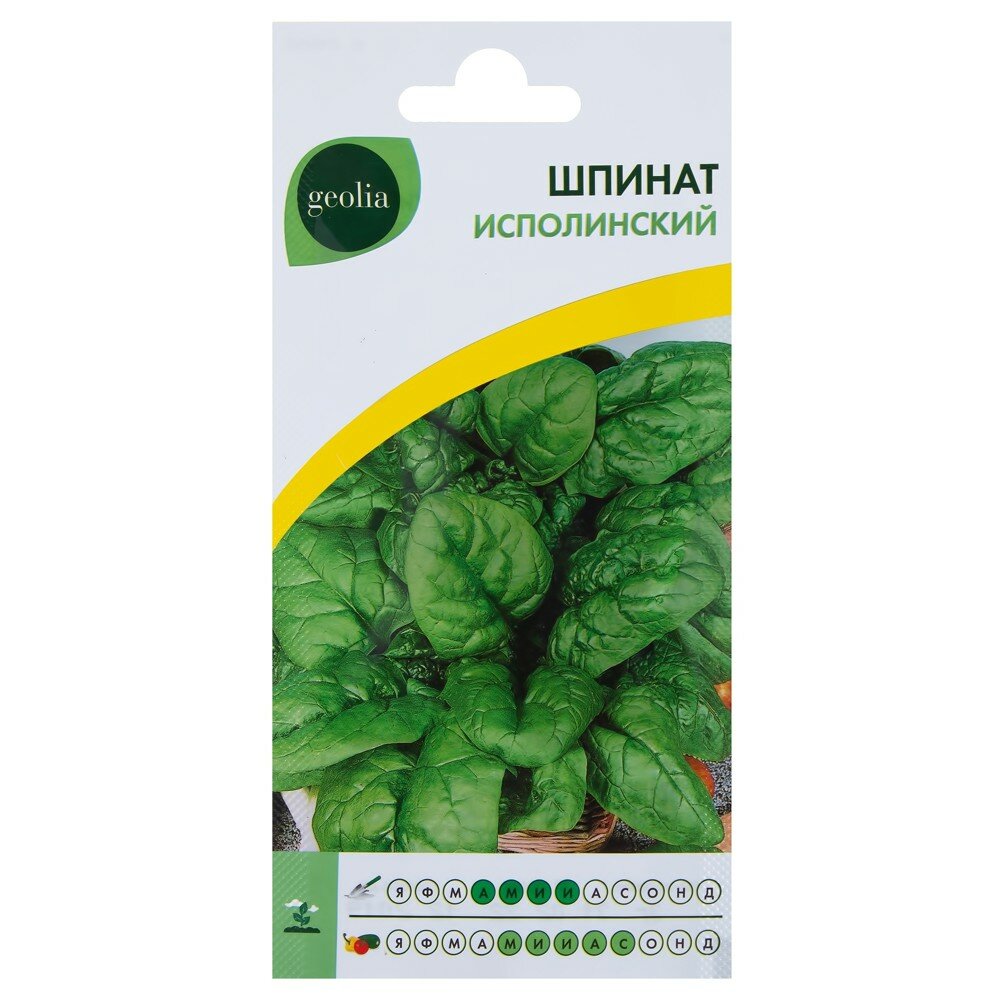 Семена Шпинат Geolia Исполинский, (2 упак.)