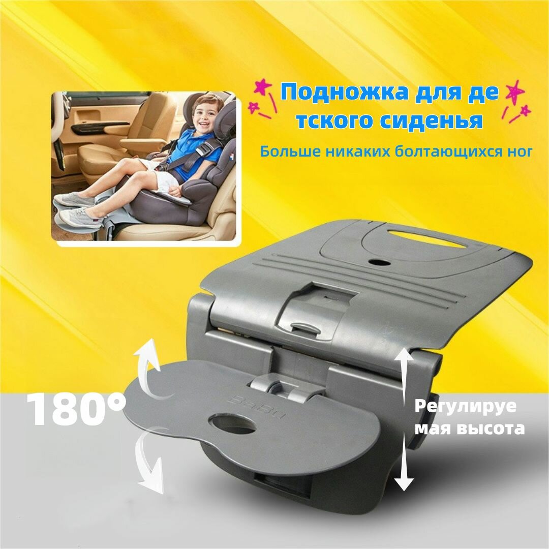 Подножка для автокресла Knee Guard Kids от 9 месяцев до 9 лет