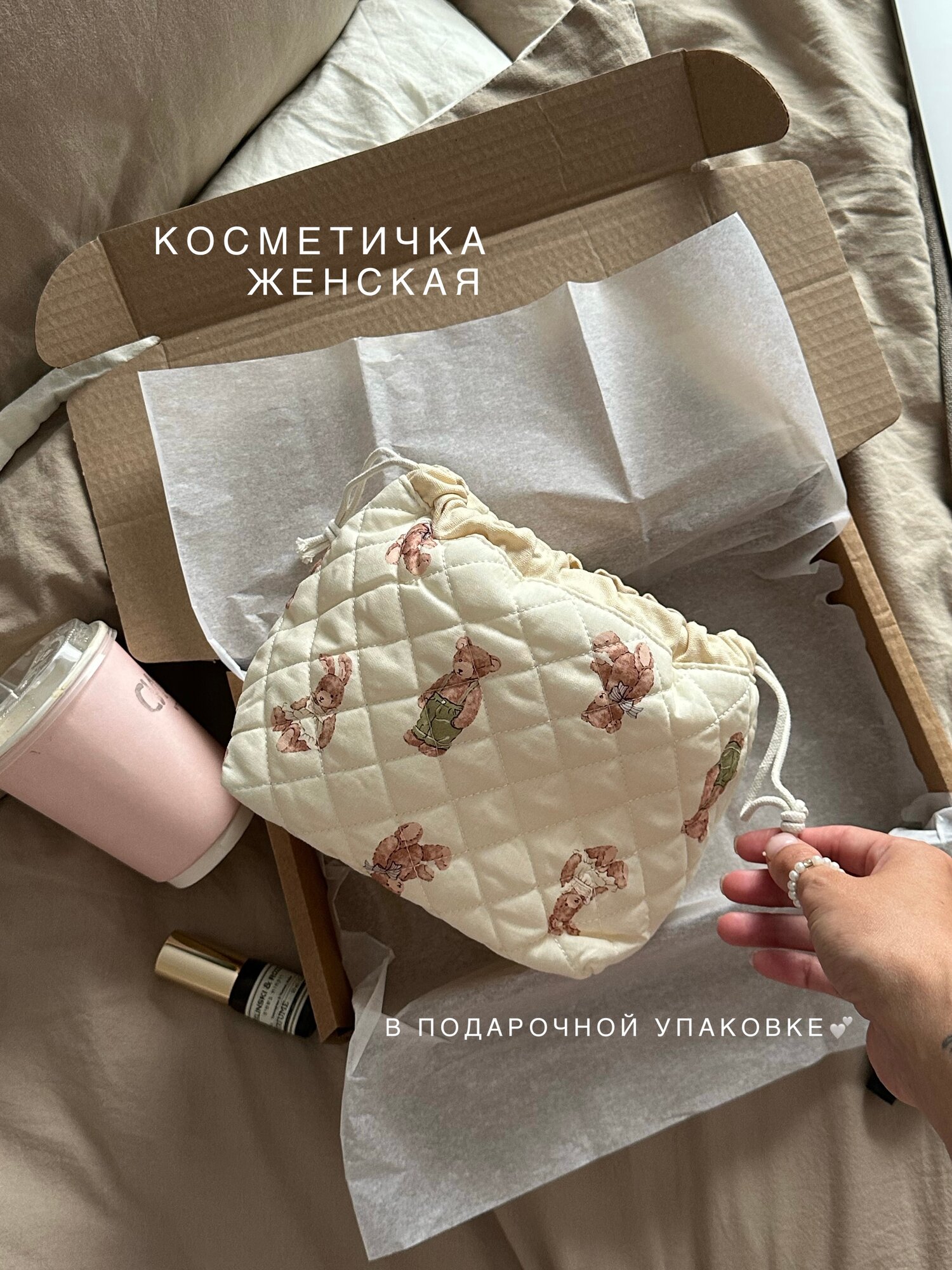 Косметичка
