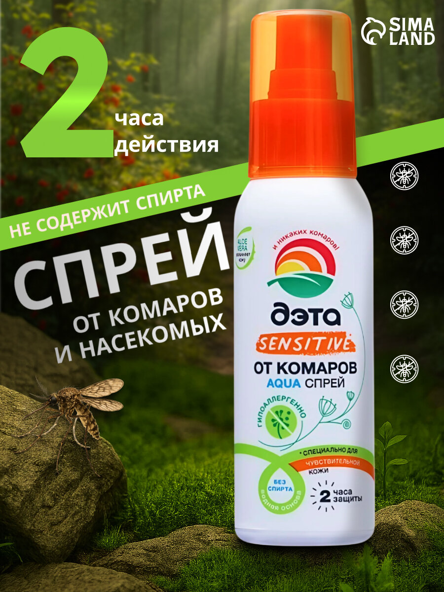 Спрей от комаров для чувствительной кожи "Дэта", флакон, 100 мл