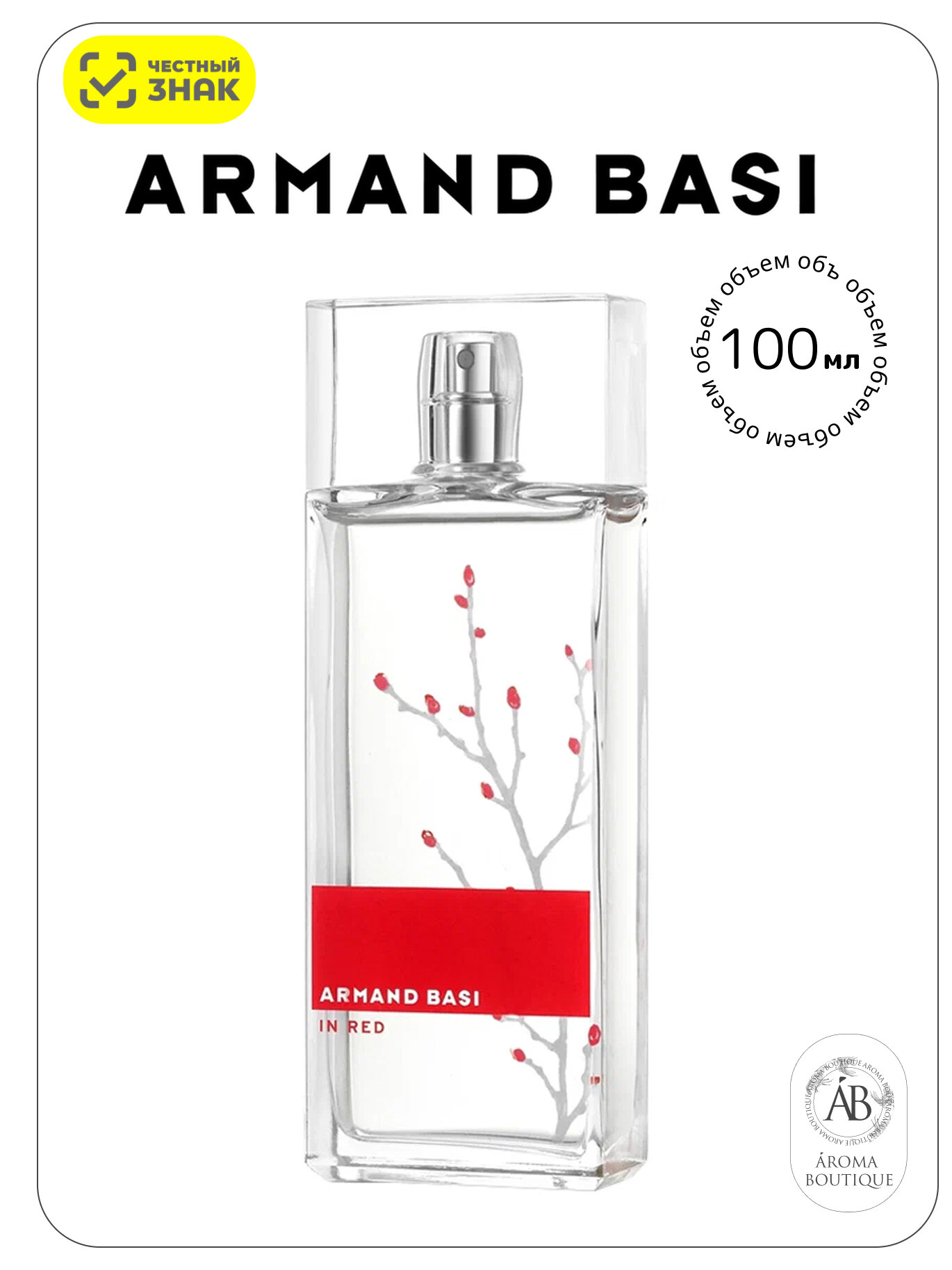 Туалетная вода женская Armand Basi "In Red", Eau De Toilette, 100 мл