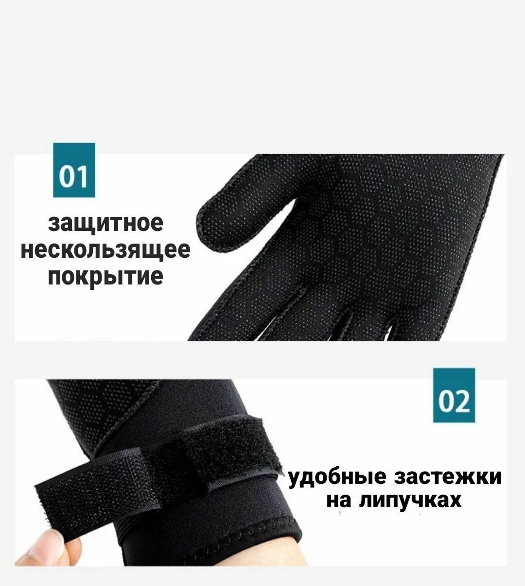 Гидроперчатки — фото 1
