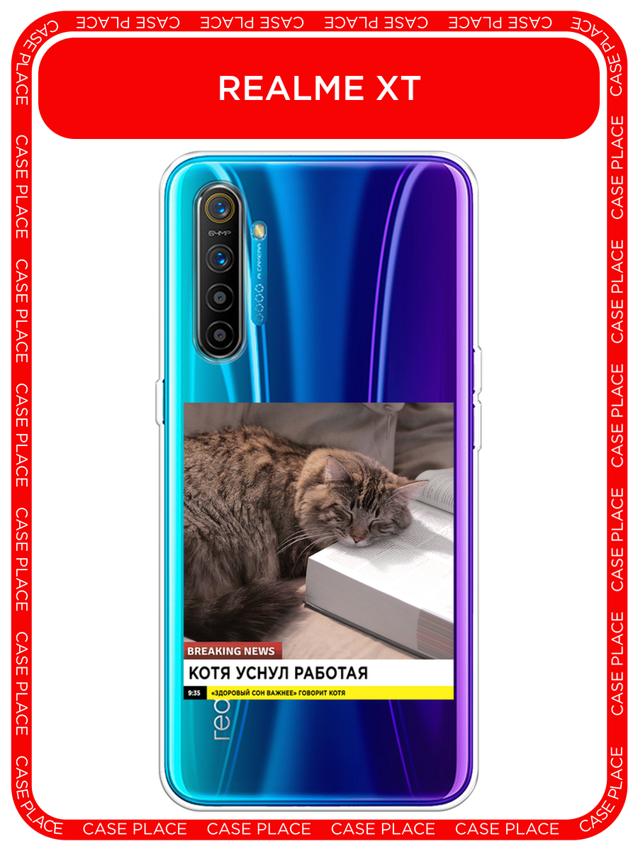 Чехол на Realme XT / Реалми XT с принтом Кот уснул работая, прозрачный