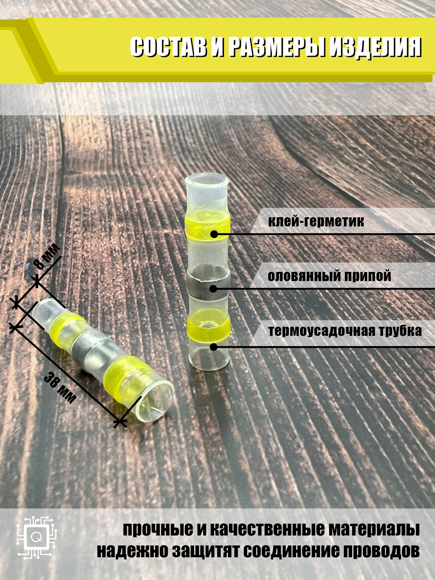 Термоусадочная трубка — фото 1