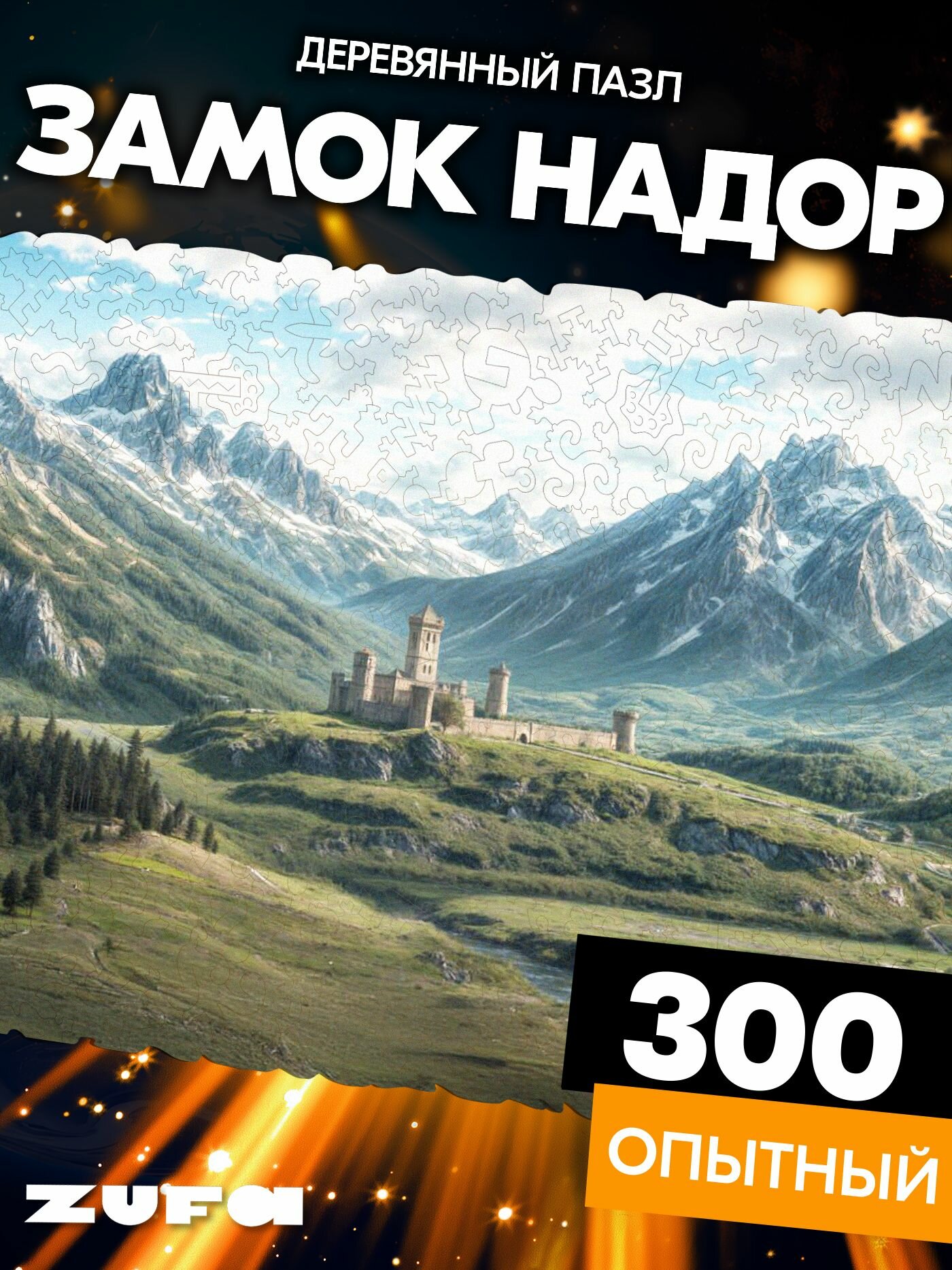 Пазл Замок Надор 300 Опытный
