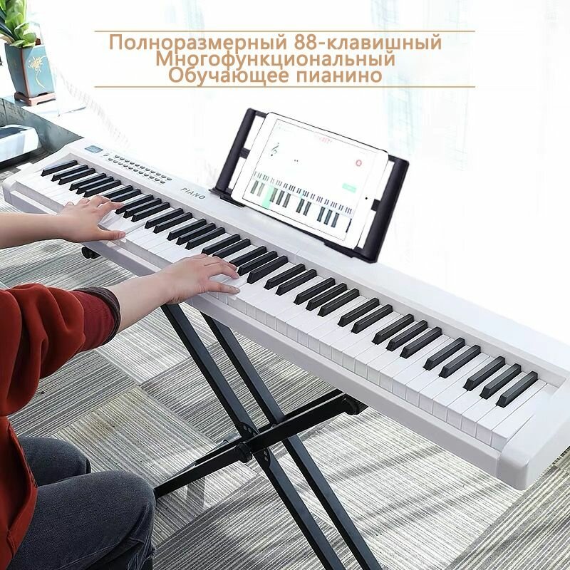 Цифровой 88-клавишный полноразмерный синтезатор с Bluetooth, белый