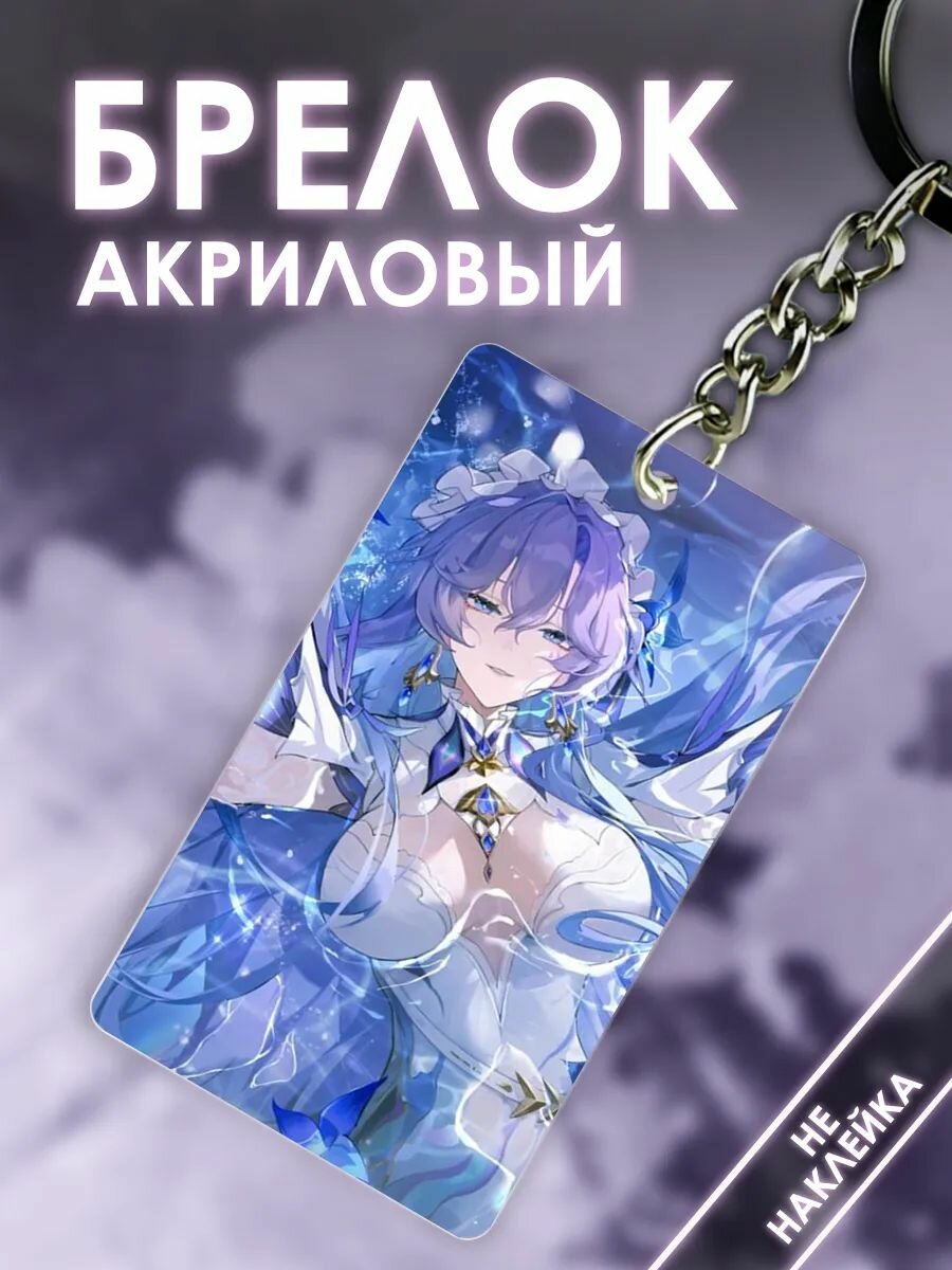 Брелок для поиска ключей