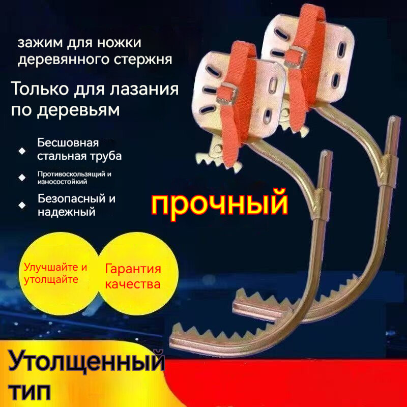 Когти для лазания Тип 450, по дереву, углеродистая сталь, 150кг, 2.4м