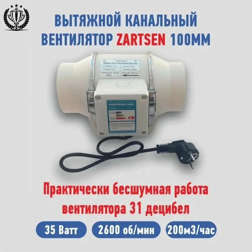 Вентилятор приточно-вытяжной бытовой