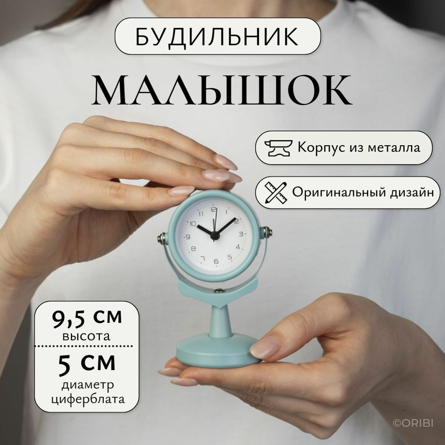 Настольные часы