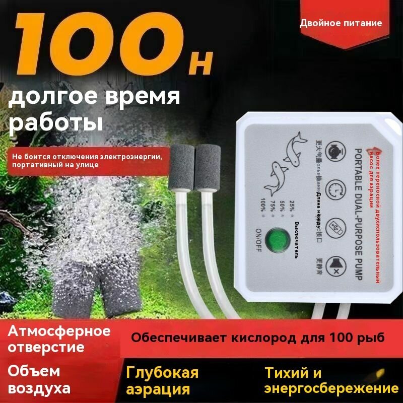 Компрессор для аквариума, 360 л/ч, бесшумное шумоподавление, дисплей батареи, водонепроницаемость, срок службы батареи 40 часов, два режима.