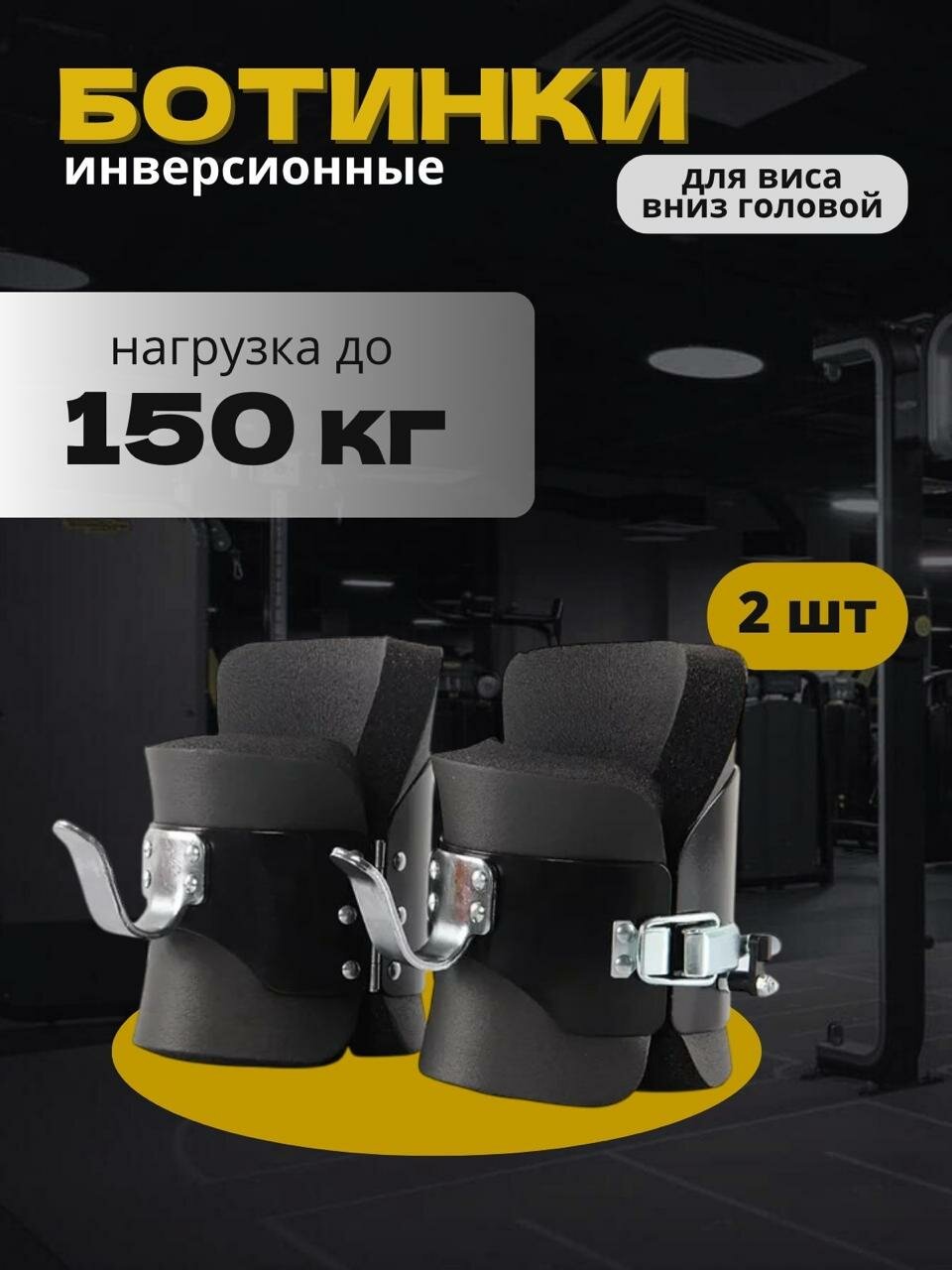 Гравитационные ботинки