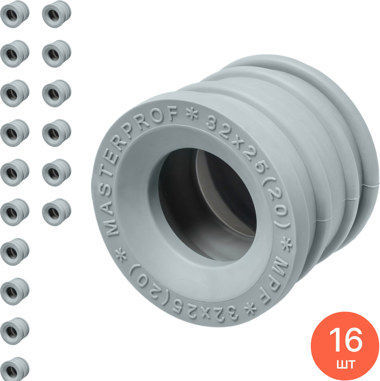 Манжета для унитаза Masterprof / Мастерпроф для канализации, из резины, серая, на диаметр слива 25мм / сантехника (комплект из 16 шт)