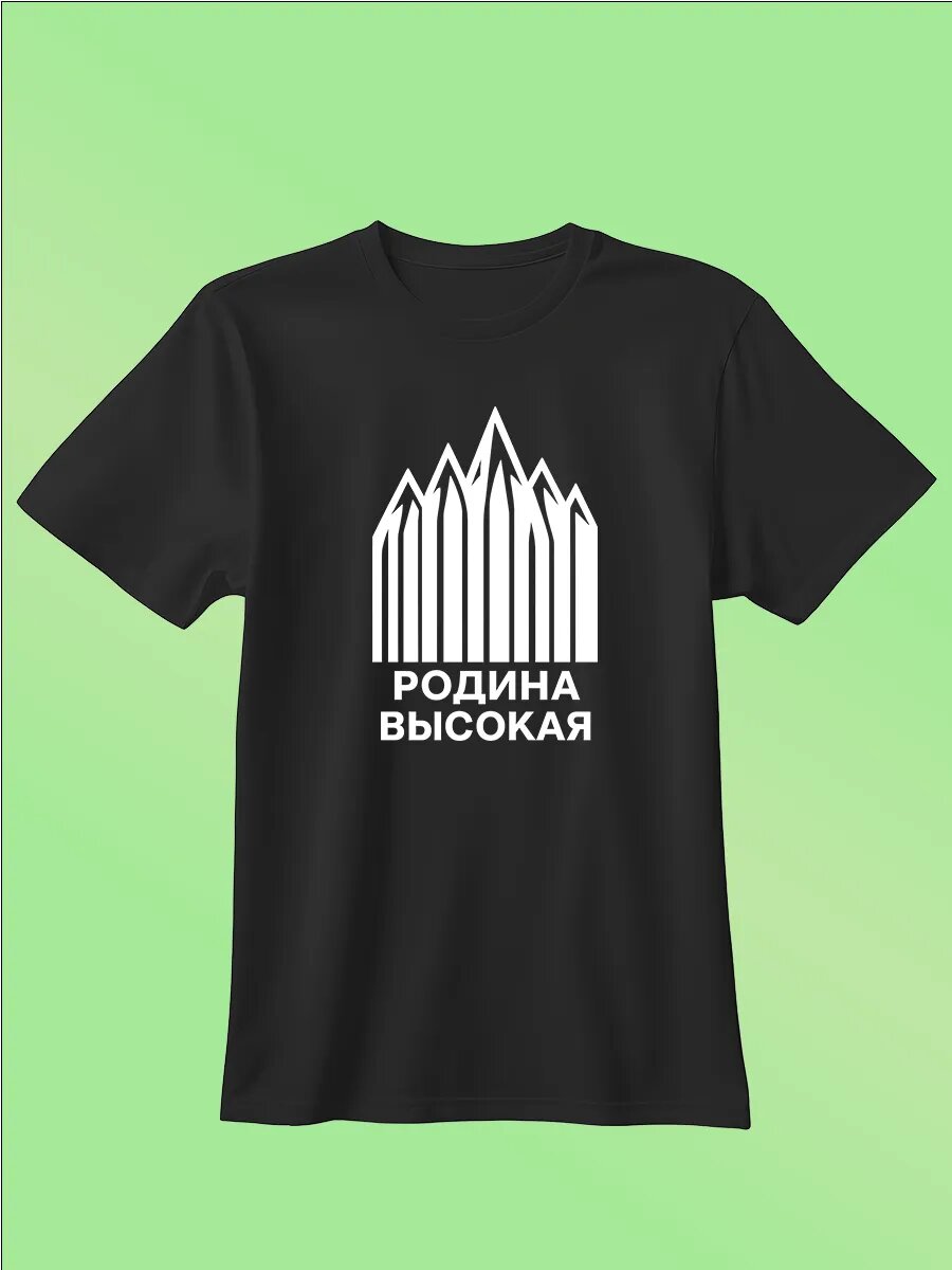 Футболка штрих код родина