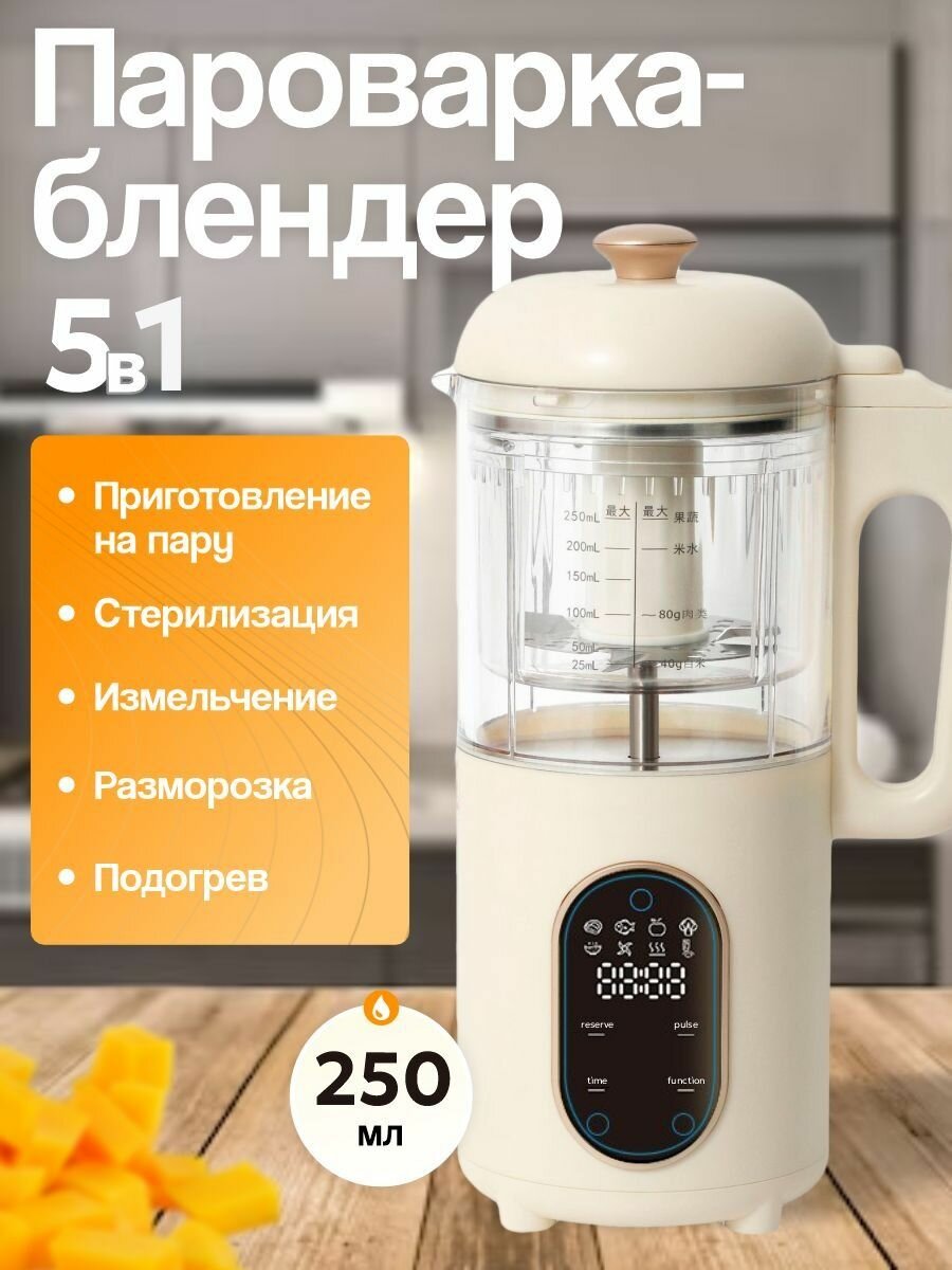 Блендер-Пароварка, сенсорный, защита от перегрева, пластик, 350 Вт