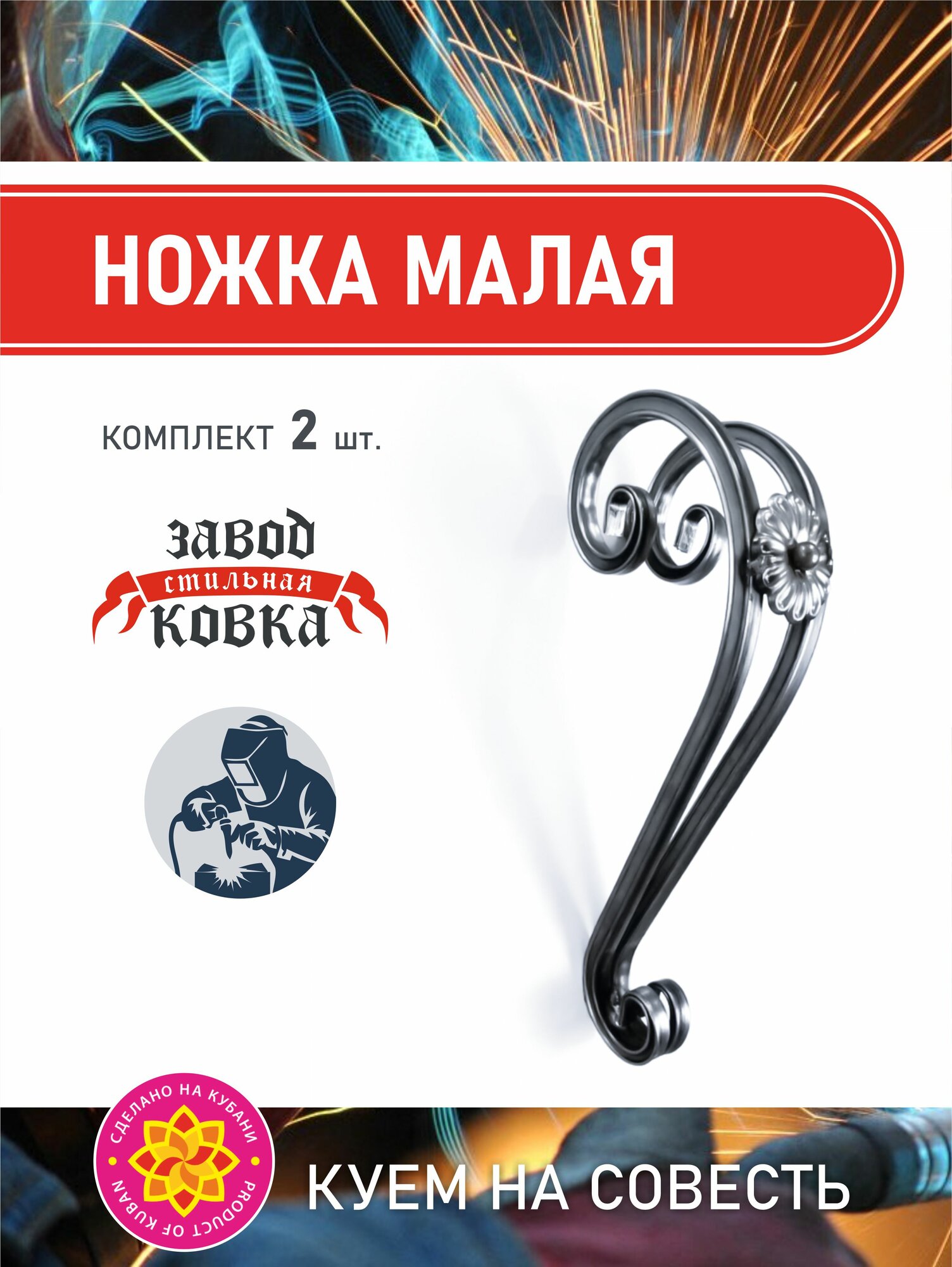 Боковина ножка для стула каркас (2 шт в комплекте без покраски)