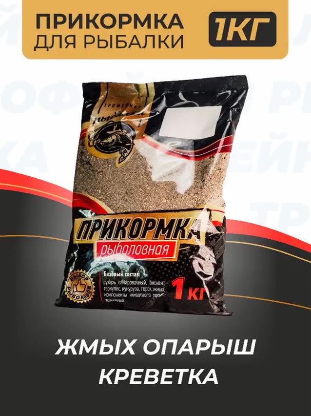 Прикормка для рыбалки "Премиум" , вид мотыль, аромат жмых, 1 кг — фото 1