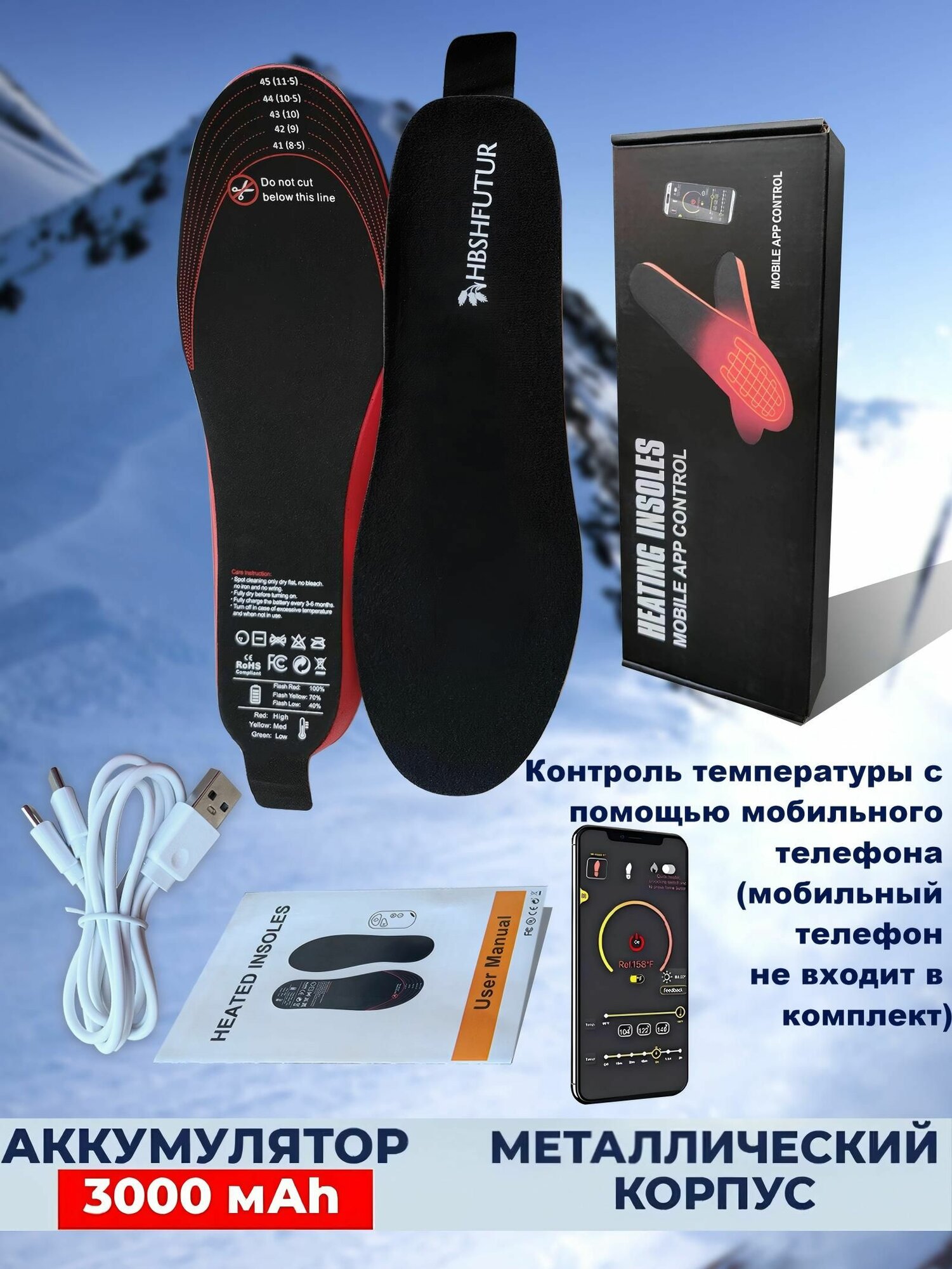 Тёплые зимние стельки с подогревом многоразовые на аккумуляторе с зарядкой Type-C. Управляйте температурой стелек прямо со своего телефона.