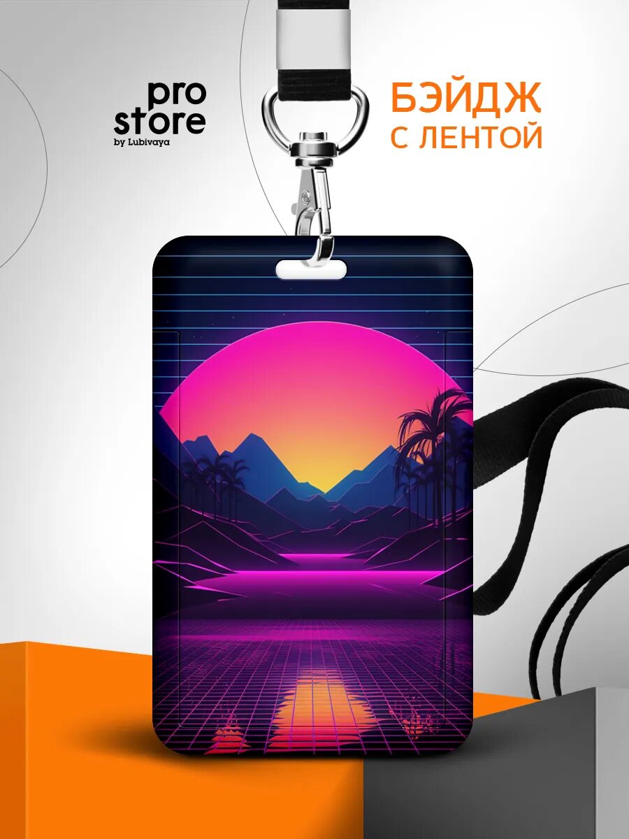 Бейдж для пропуска, с рисунком, чехол на пропуск, бейджик с принтом, пластик