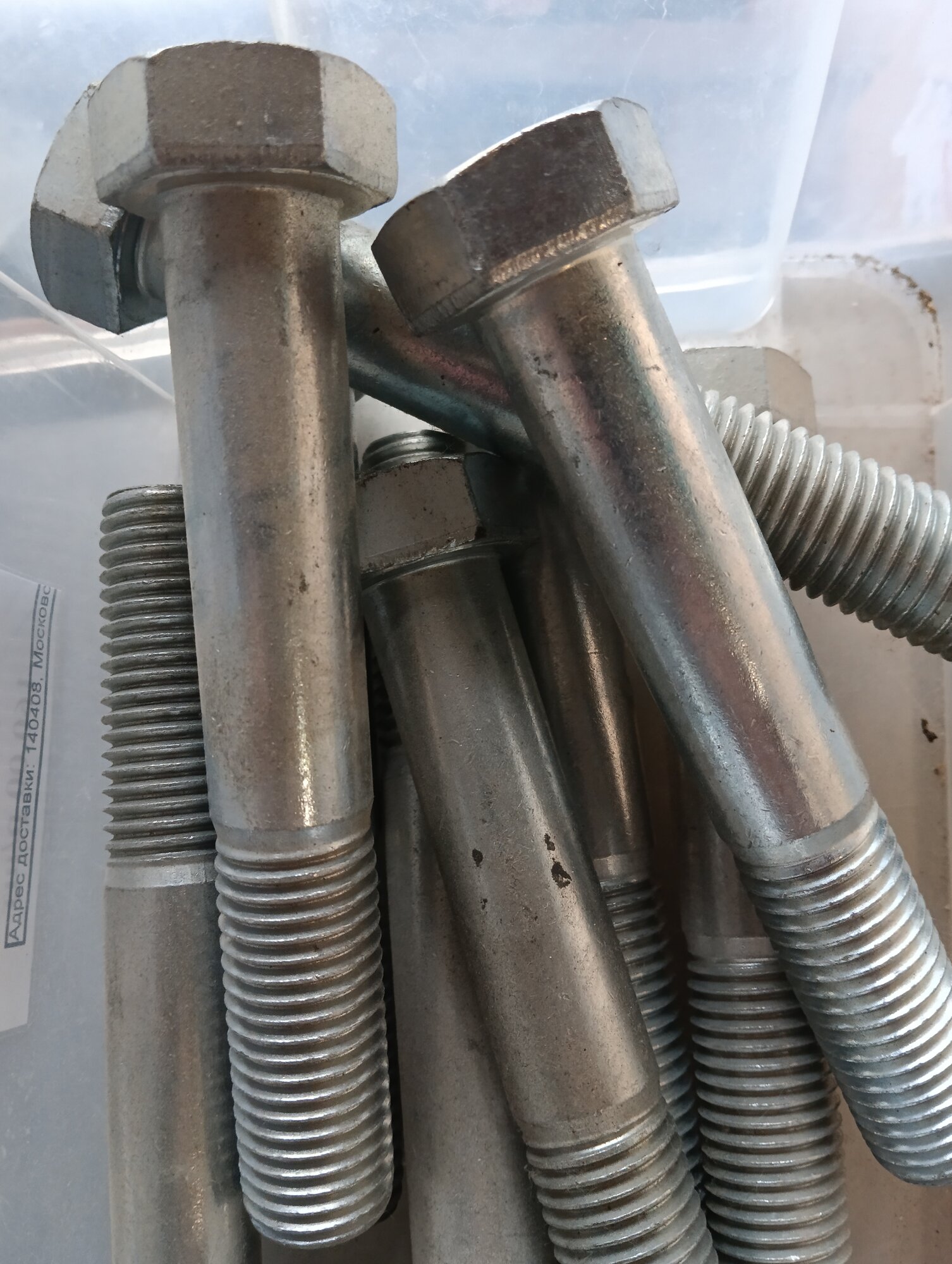 Болт (3 шт) шестигранный ГОСТ 7805 м20х90/ неполная резьба/ оцинкованный