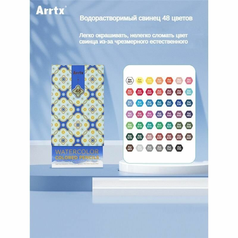 Arrtx Ataishi водорастворимые цветные карандаши для рисования влажными и сухими красками, 48 цвета=v=