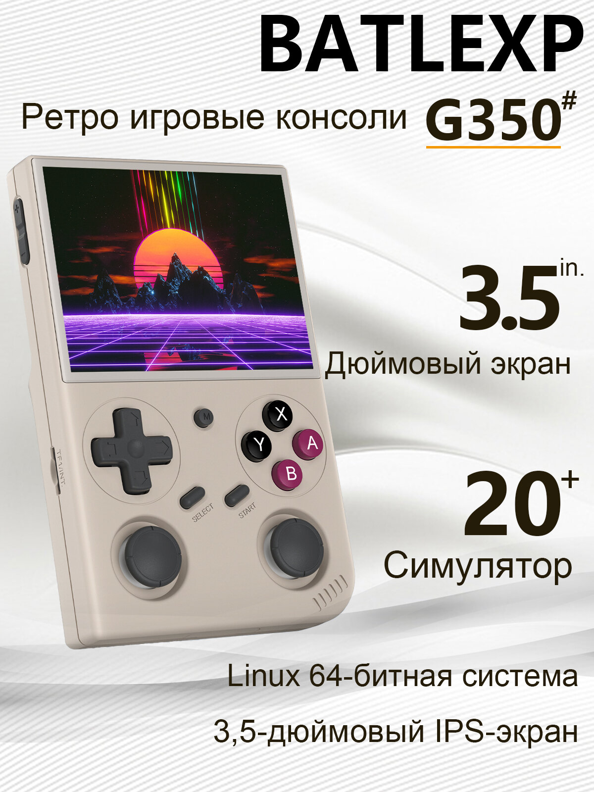 BATLEXP G350 портативная игровая консоль ретро аркадная игра Linux система двойной джойстик