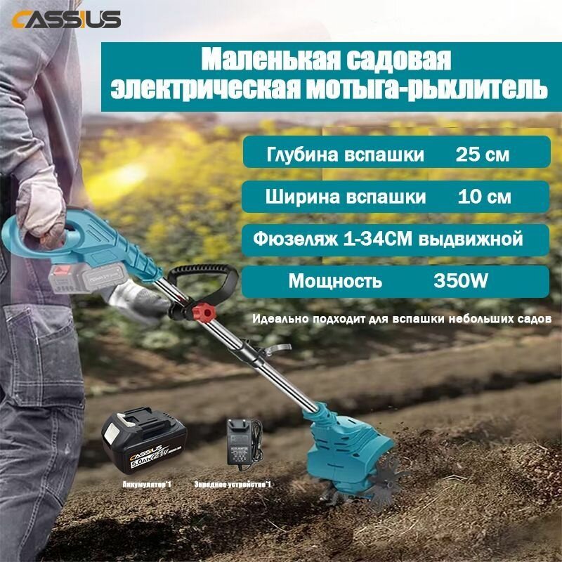 Рыхлитель, Самоходная